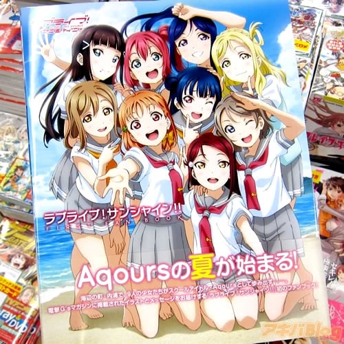 ラブライブ!サンシャイン!!FIRST FAN BOOK 「Aqoursメンバー9人の魅力がつまった1冊！」 : アキバBlog
